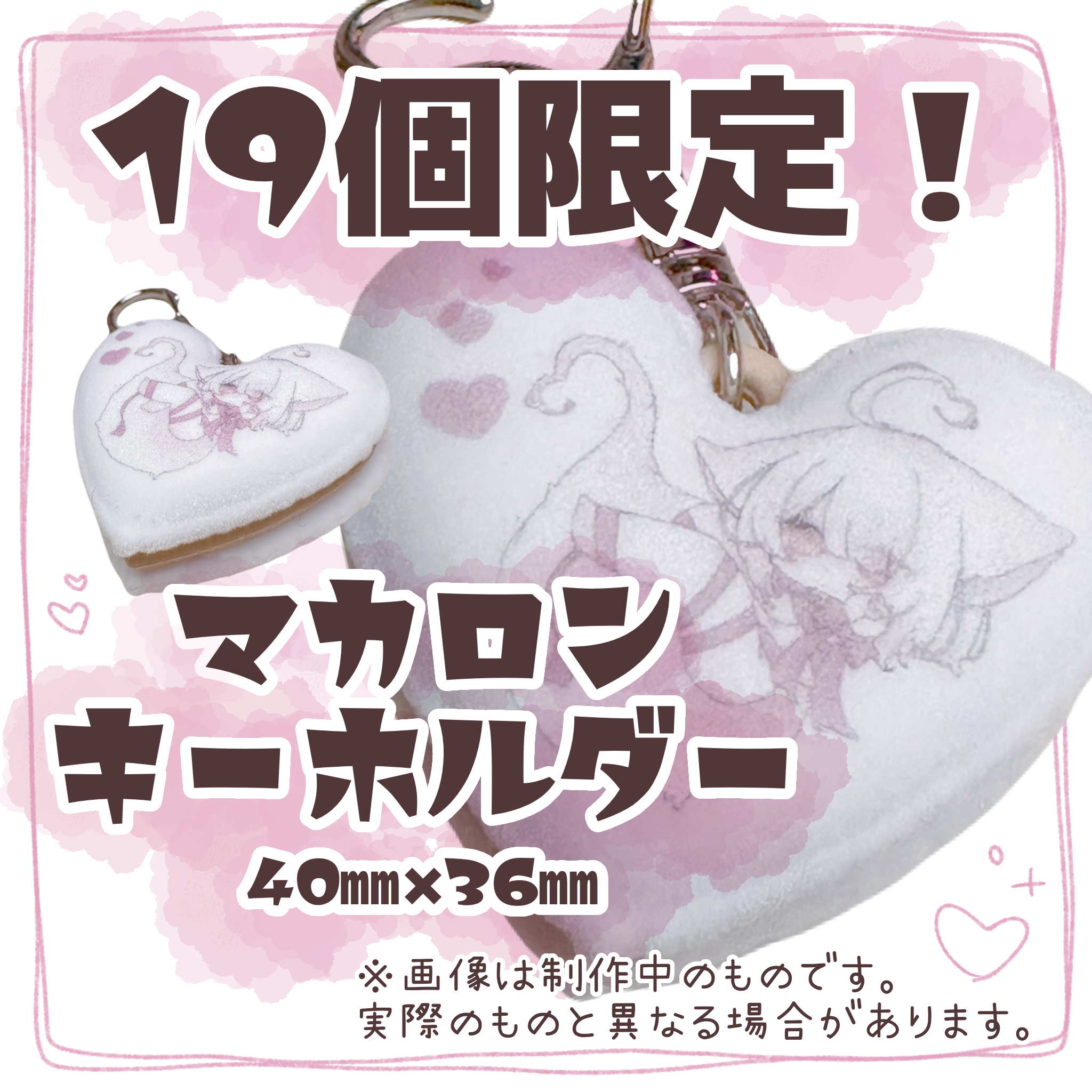 〚完全受注生産〛2026！バレンタイングッズ♡ - roa-ichigomilk - BOOTH
