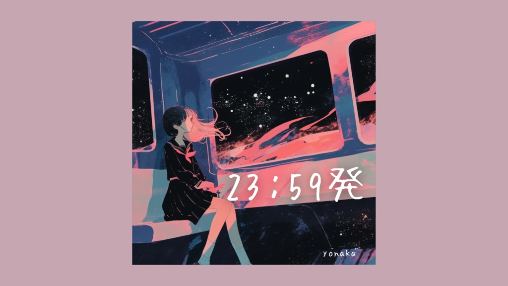 【フリーBGM】『23:59発』 眠りへと誘う夜行列車に揺られる曲 / 睡眠 作業 勉強 - yonaka-yk - BOOTH