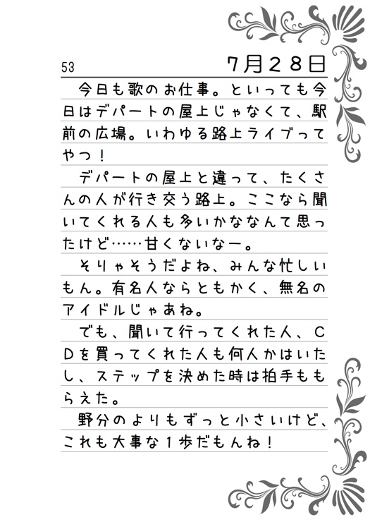 M@iDOL! - Sixth Sense - BOOTH