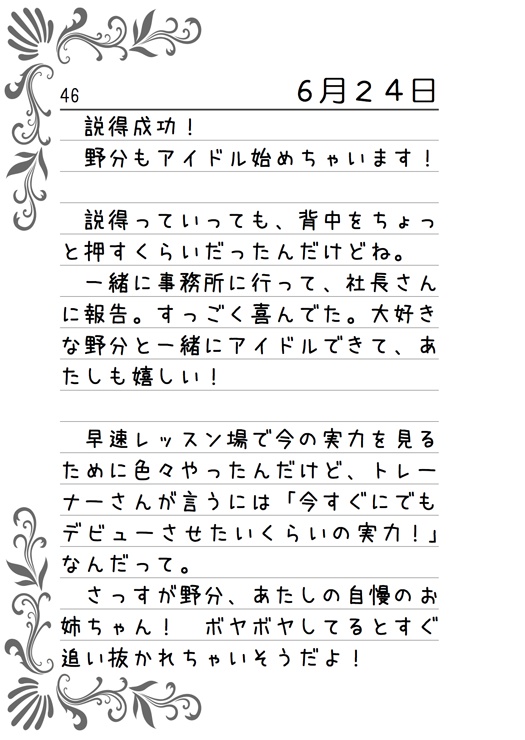 M@iDOL! - Sixth Sense - BOOTH