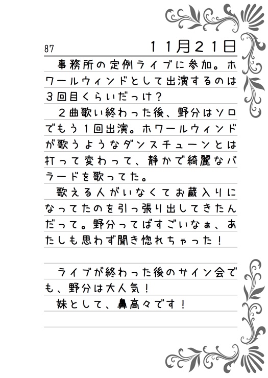 M@iDOL! - Sixth Sense - BOOTH