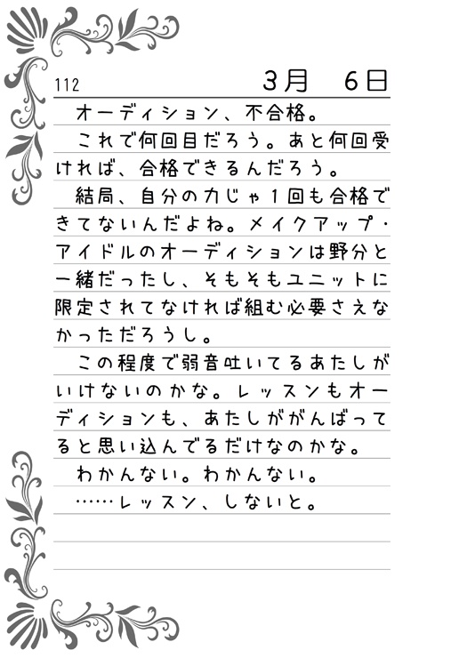 M@iDOL! - Sixth Sense - BOOTH