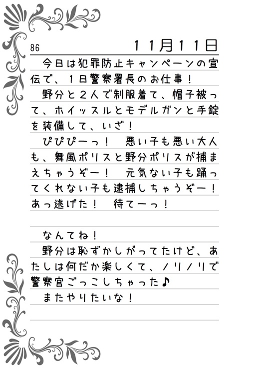 M@iDOL! - Sixth Sense - BOOTH