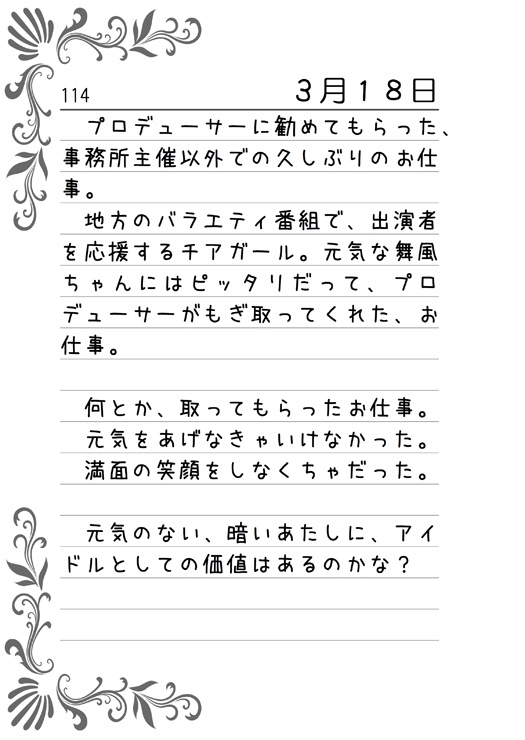 M@iDOL! - Sixth Sense - BOOTH