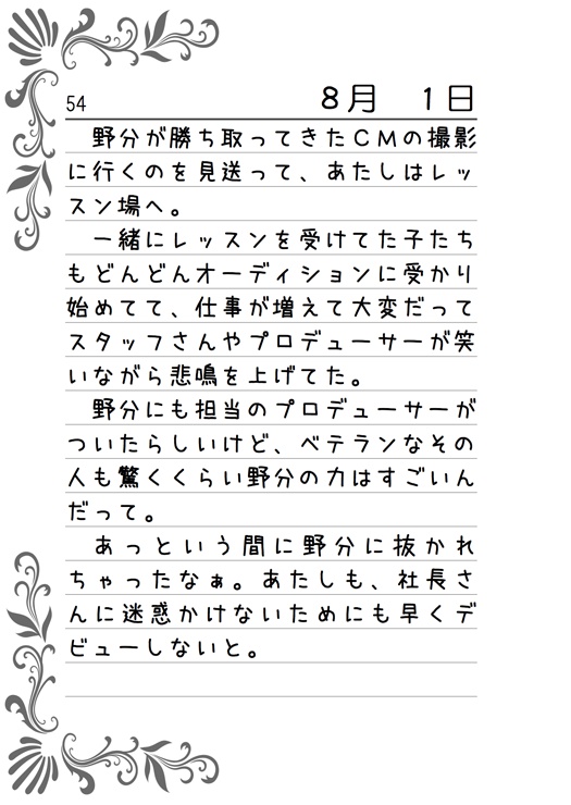 M@iDOL! - Sixth Sense - BOOTH