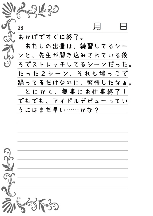 M@iDOL! - Sixth Sense - BOOTH