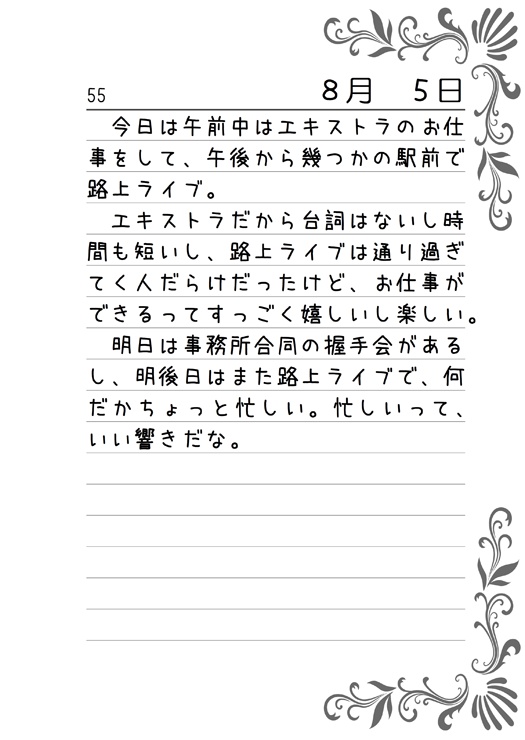 M@iDOL! - Sixth Sense - BOOTH