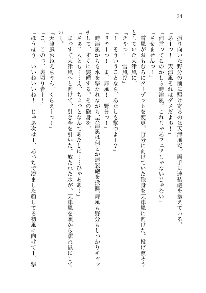 まいのわのなつやすみ - Sixth Sense - BOOTH