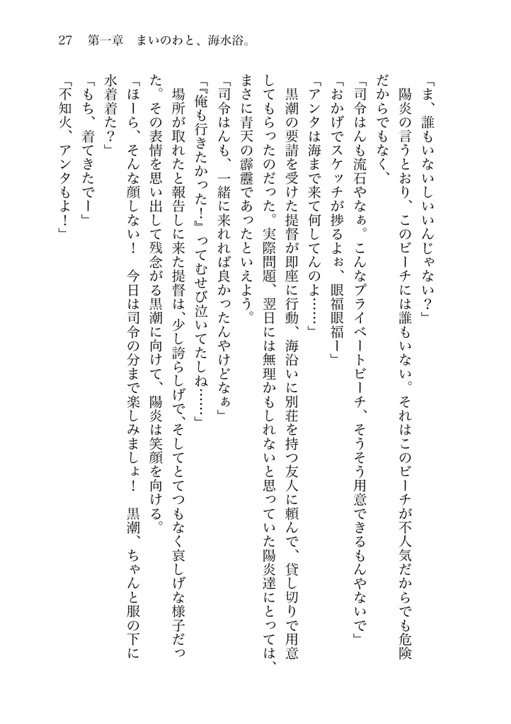 まいのわのなつやすみ - Sixth Sense - BOOTH