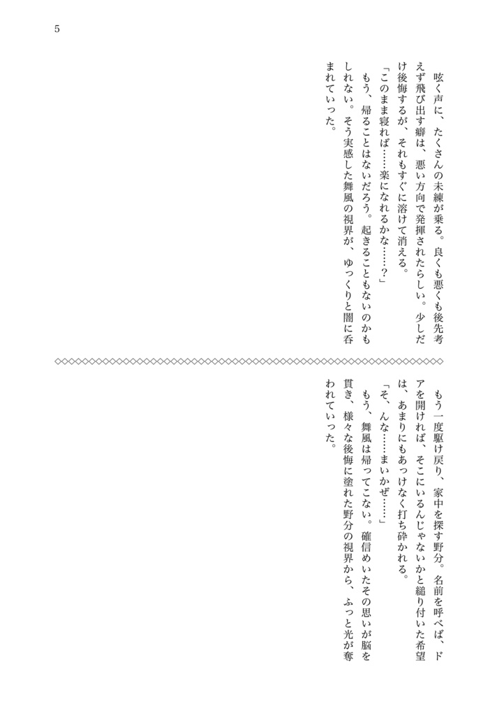 M@iDOL!! - Sixth Sense - BOOTH