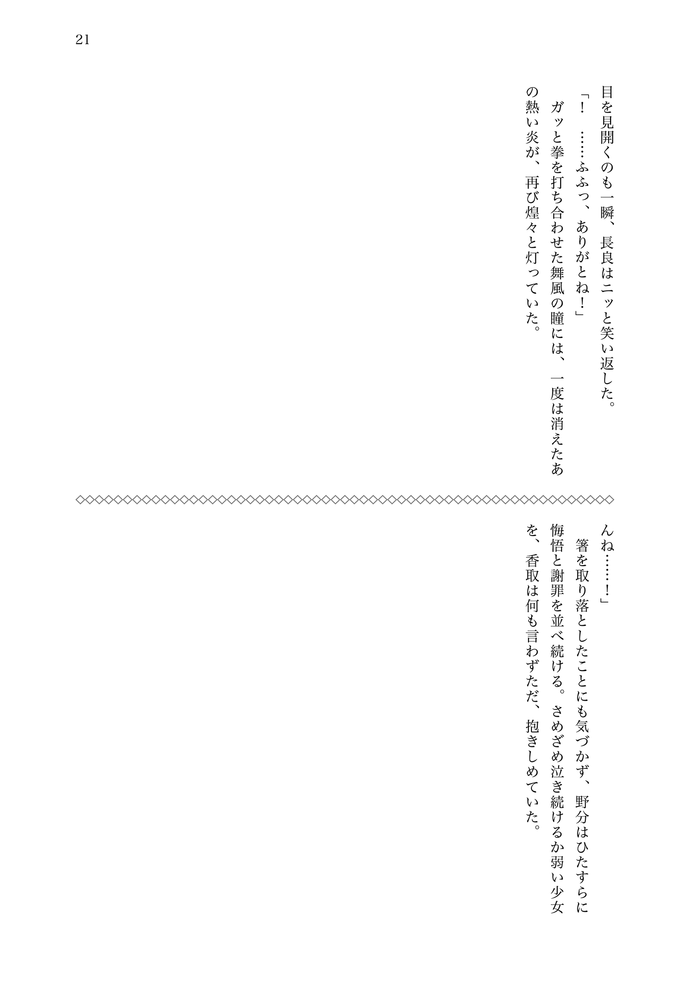 M@iDOL!! - Sixth Sense - BOOTH