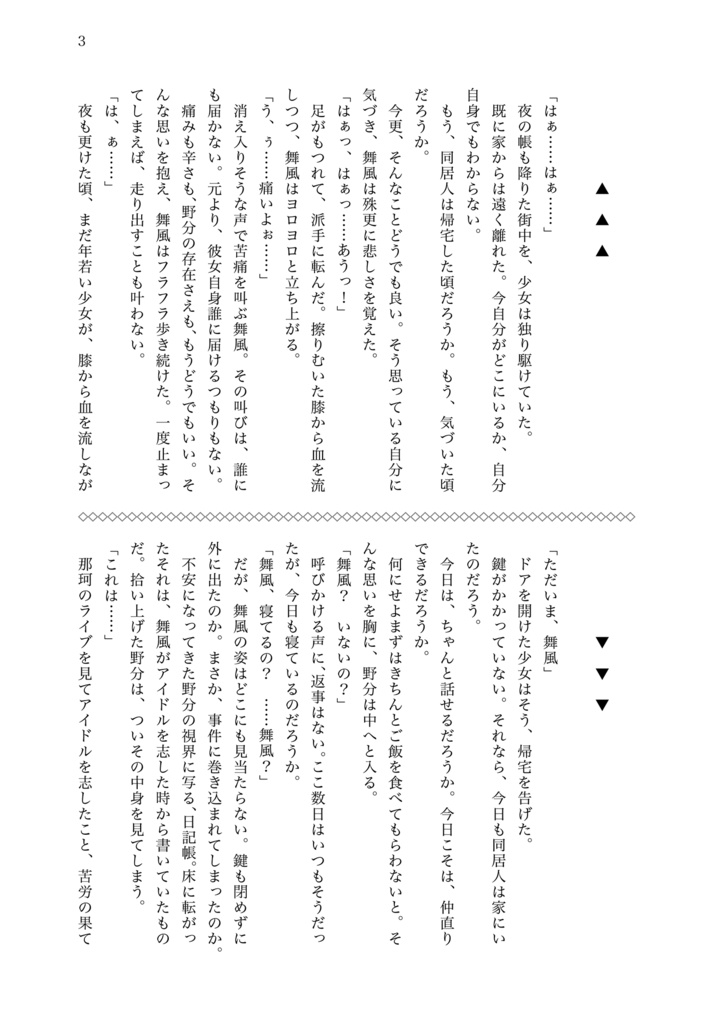 M@iDOL!! - Sixth Sense - BOOTH