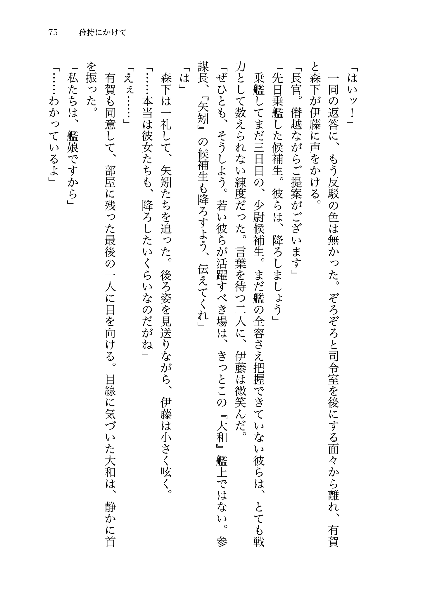 艦娘たちの太平洋戦争 - Sixth Sense - BOOTH