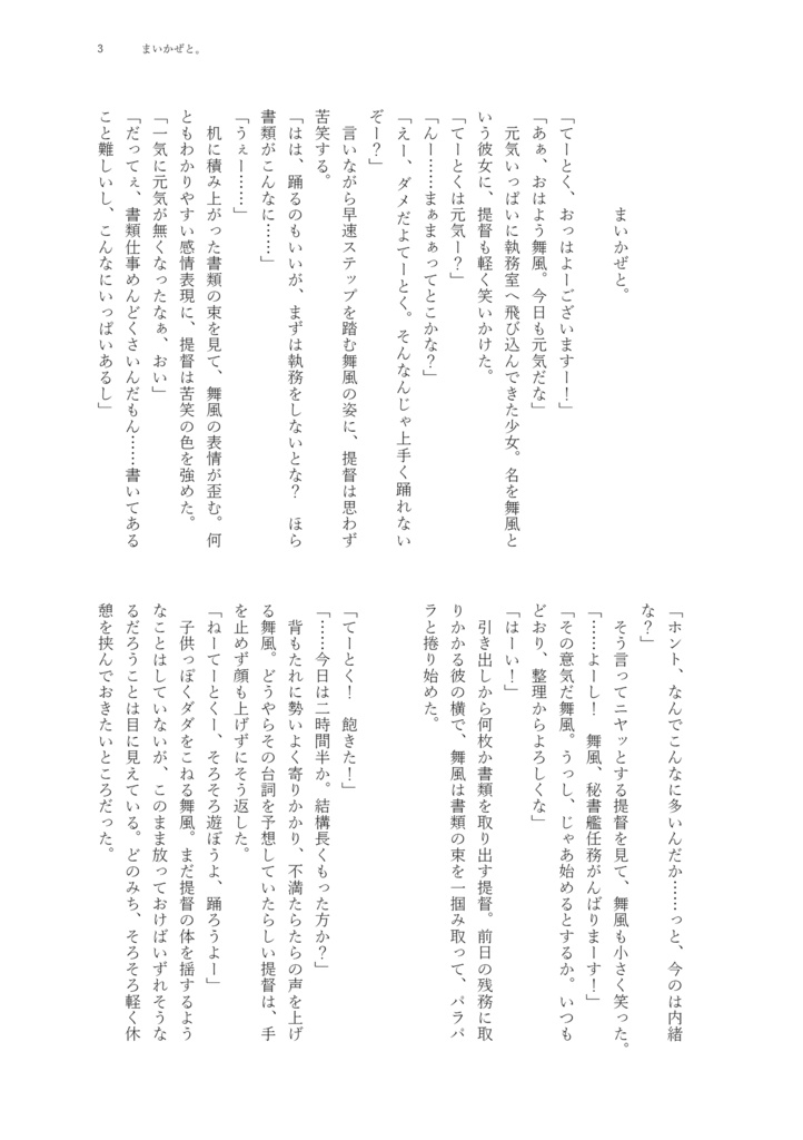 よんくと。 - Sixth Sense - BOOTH