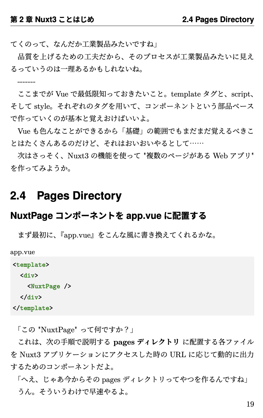 Nuxt3 + TailwindCSS + AWS CDK でポートフォリオ制作＆公開 - faable - BOOTH