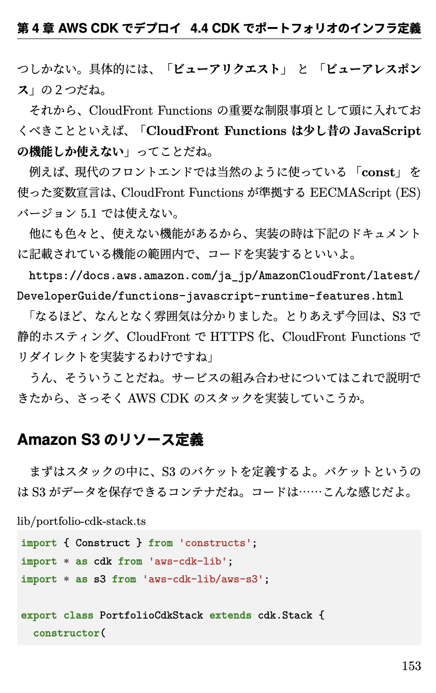 Nuxt3 + TailwindCSS + AWS CDK でポートフォリオ制作＆公開 - faable - BOOTH