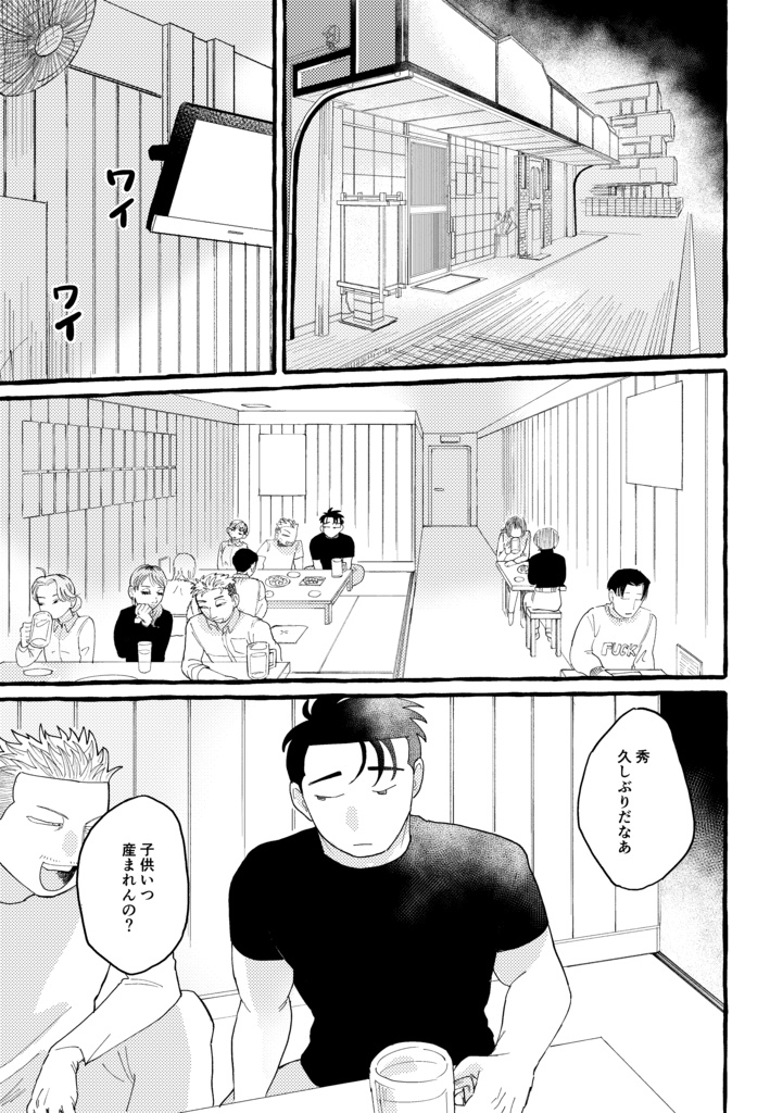 交点よ続け【COMITIA147新刊】 - モイタのお店 - BOOTH