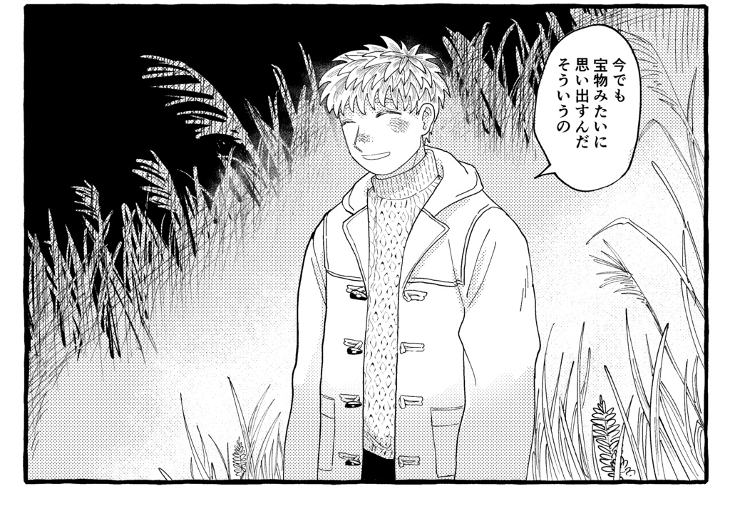 交点よ続け【COMITIA147新刊】 - モイタのお店 - BOOTH