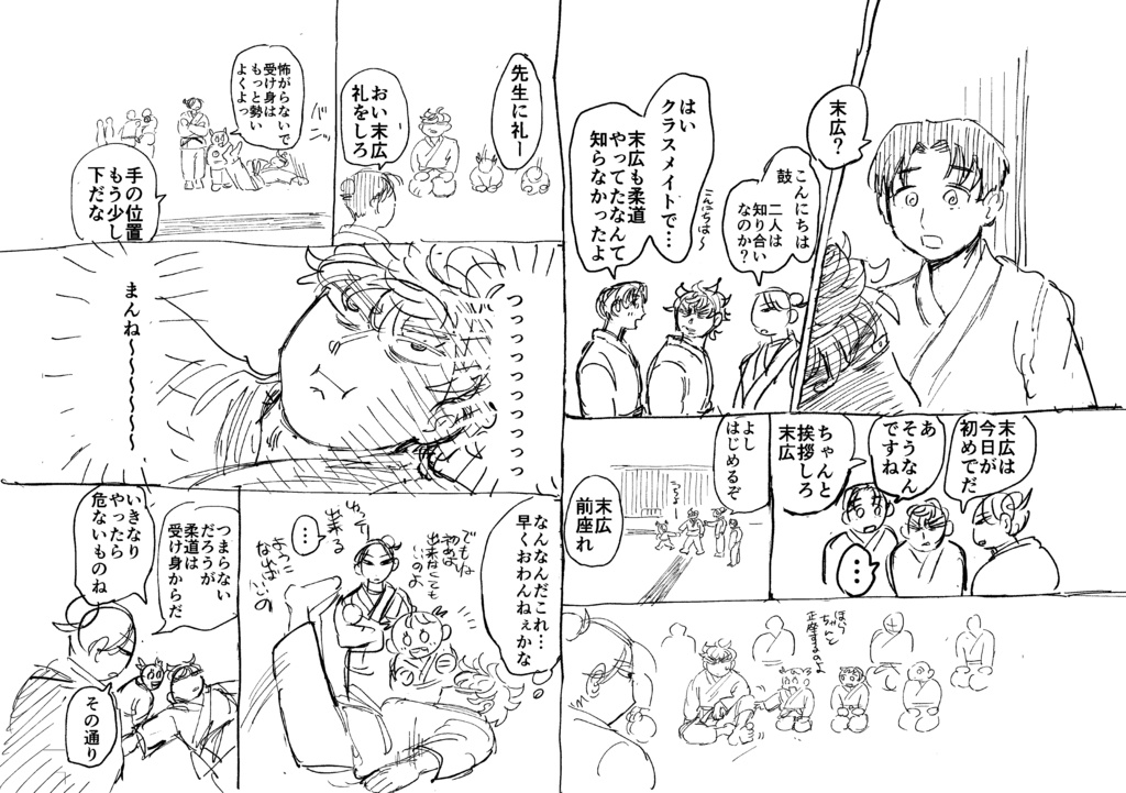 戦う君へ(ネーム本)【COMITIA147新刊②】 - モイタのお店 - BOOTH