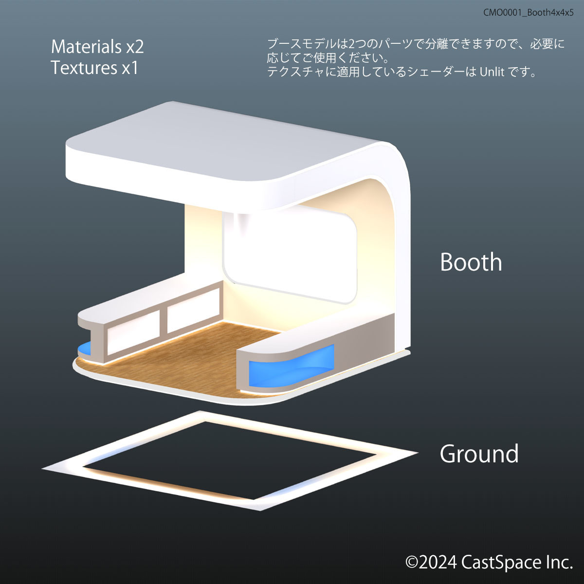 イベント用ブース0001（4x4x5） - CastSpace Inc. - BOOTH