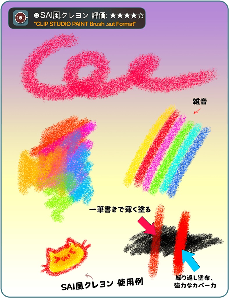 CSP用SAI風ブラシセット - 笔策丹青 - BOOTH