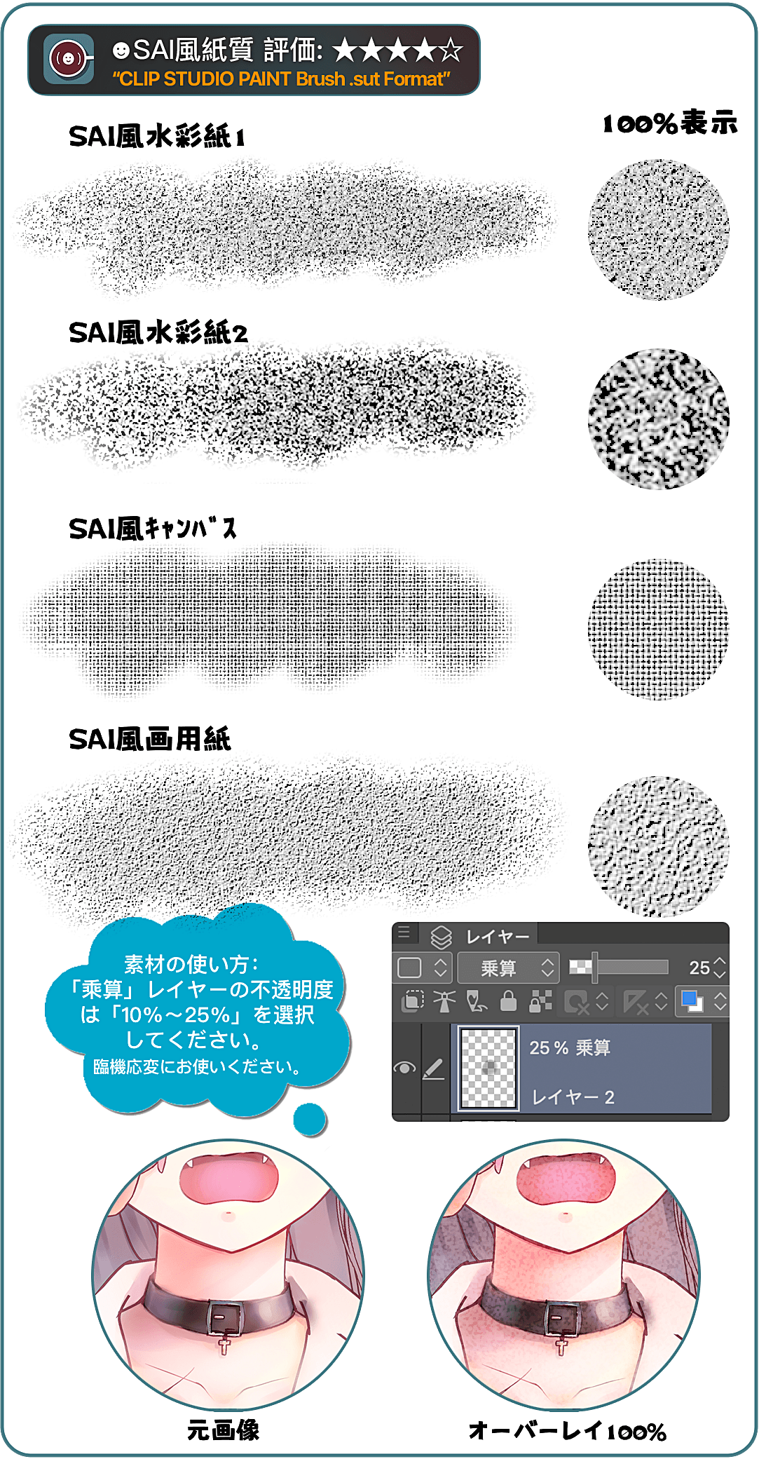 CSP用SAI風ブラシセット - 笔策丹青 - BOOTH