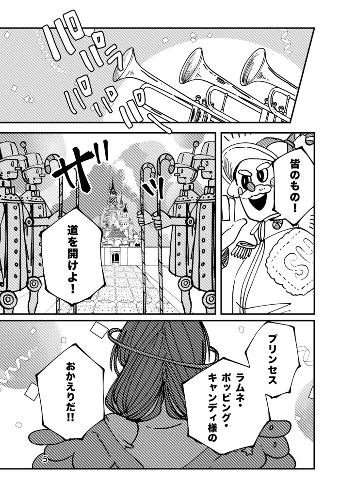 プリンセス凱旋【SUGAR ME MONSTER】 - DOKI DOKI MAGIC SHOW - BOOTH