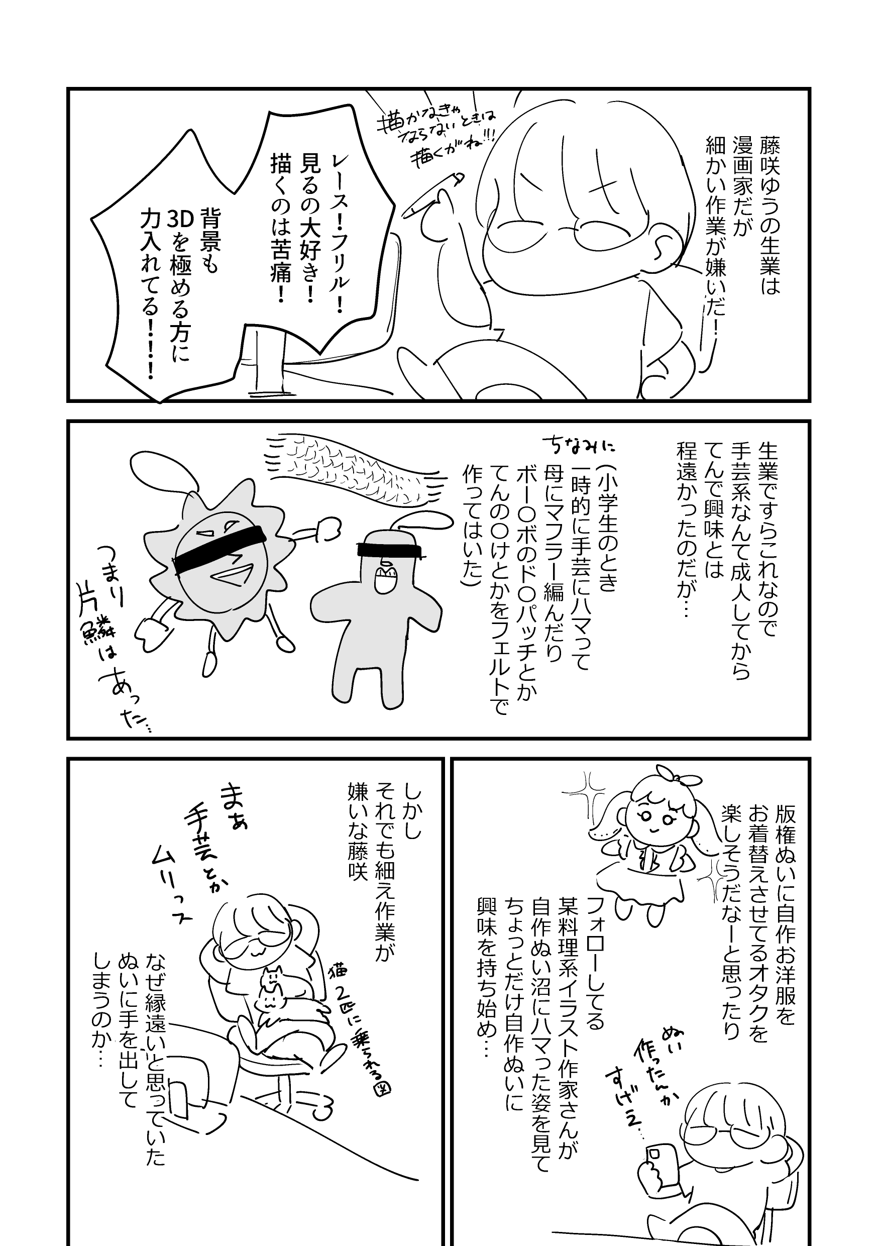 COMITIA148新刊・グッズセット(単品購入可) - ねこかんロマンス - BOOTH