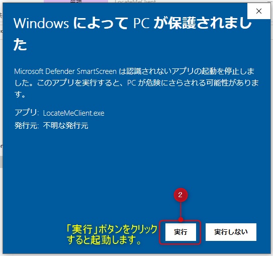 お砂糖に浮気してないことを証明するシステム - LocateMe!! - たぴおかシステムズ - BOOTH