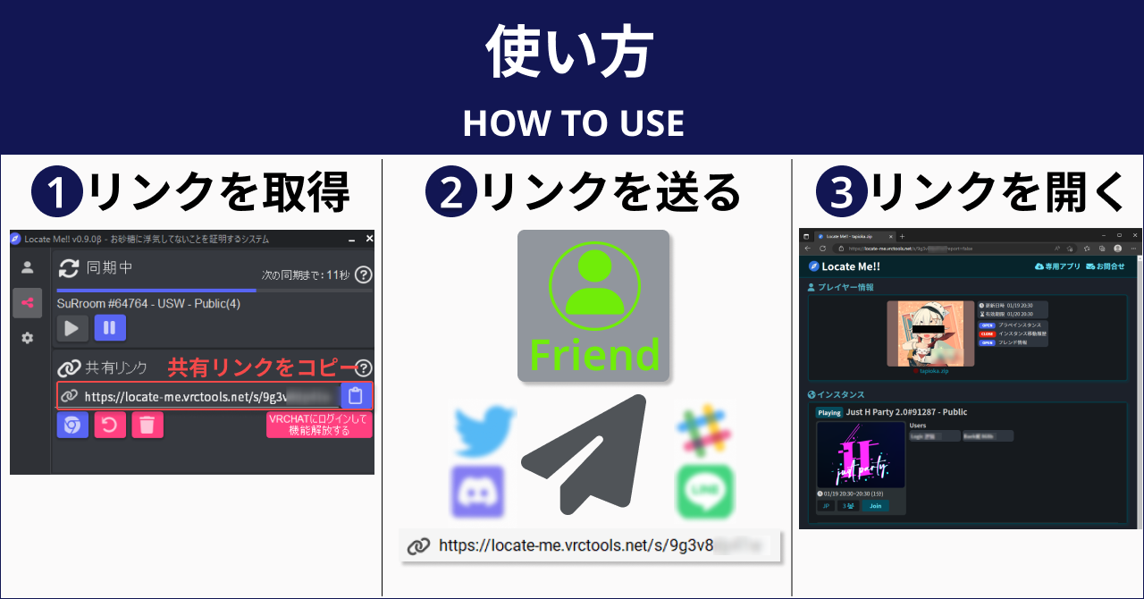 お砂糖に浮気してないことを証明するシステム - LocateMe!! - たぴおかシステムズ - BOOTH