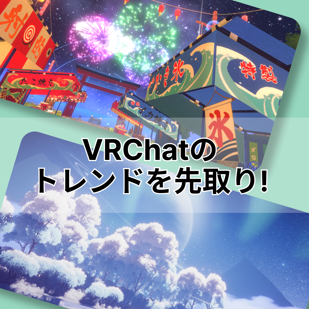 フレンドのつながりを可視化するシステム - VRC Friend Connect - たぴおかシステムズ - BOOTH