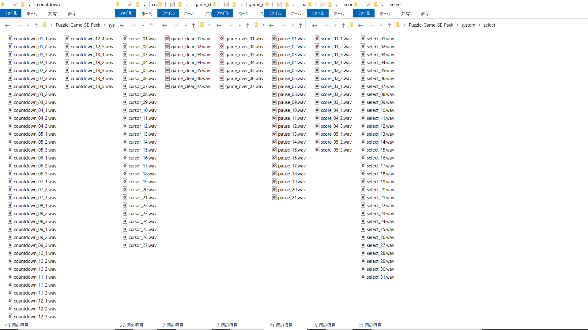 【Puzzle Game SE Pack】パズルゲームの効果音素材パック【ウィンターセール】期間限定680円！2026年2月16日に1,000 ...