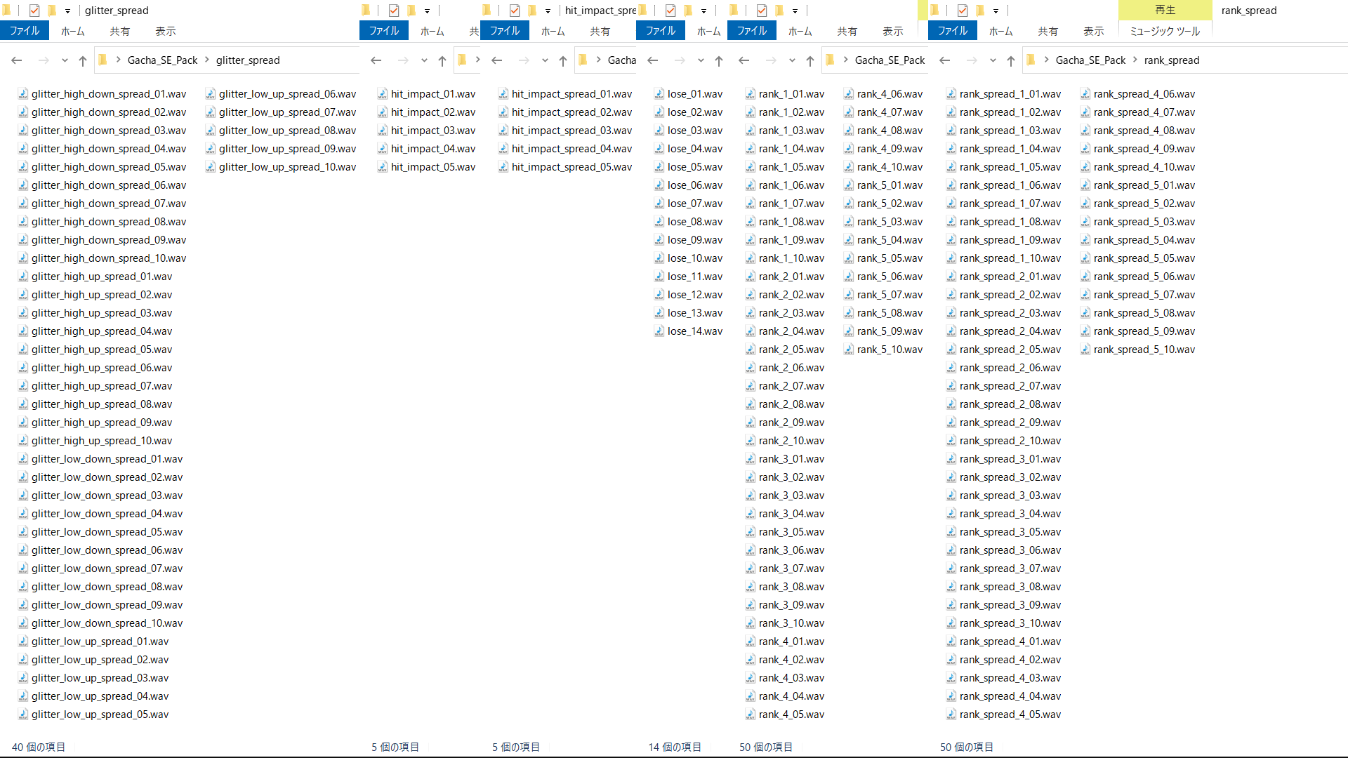 【Gacha SE Pack】ガチャの効果音素材パック【ウィンターセール】期間限定680円！2026年2月16日に1,000円に値上げ致します ...