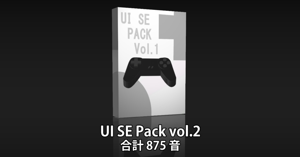 【UI SE Pack vol.1】システムの効果音素材パック - Tスタのショップ - BOOTH