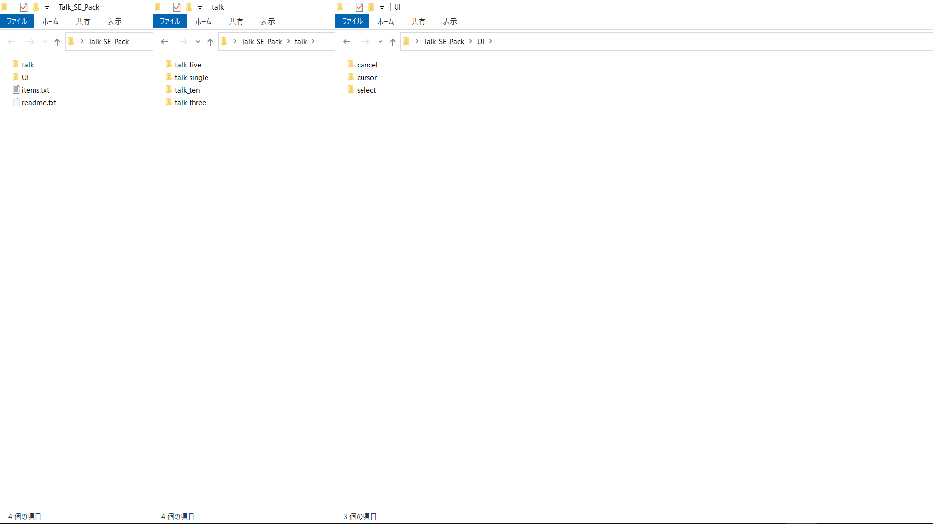【Talk SE Pack】ゲーム用の会話音の効果音素材パック【ウィンターセール】期間限定880円！2026年2月16日に1,500円に値上げ ...