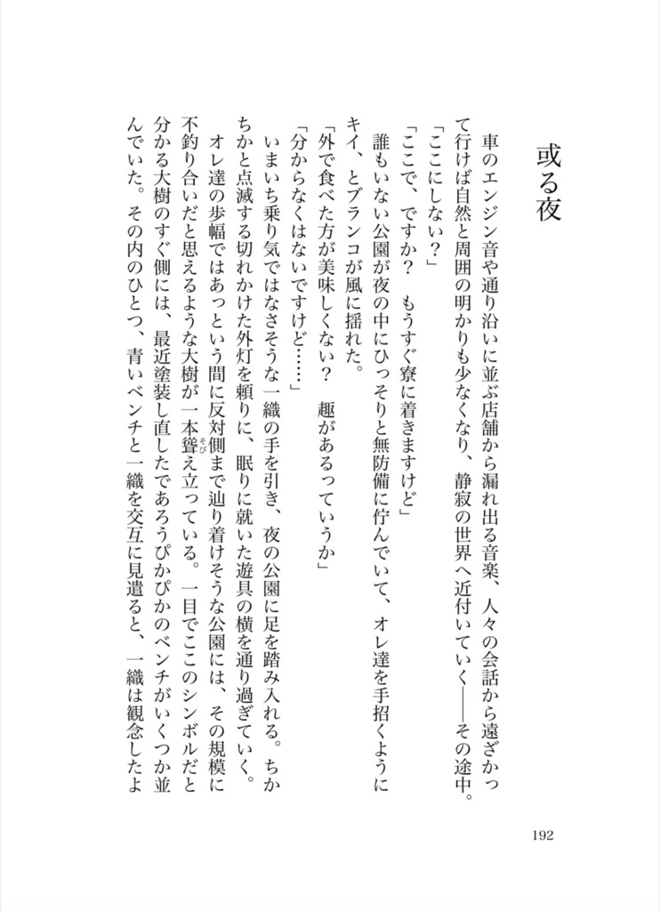 Ordinary matter Ⅱ - カカオ71％ - BOOTH