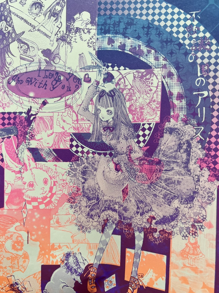 L-54 「アリス・ストーリー④」 - 愛夢-aimu- - BOOTH