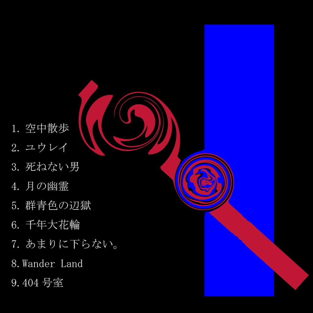 GHOST HOWL - 華狐 Kako / LOST AND FOUND - BOOTH