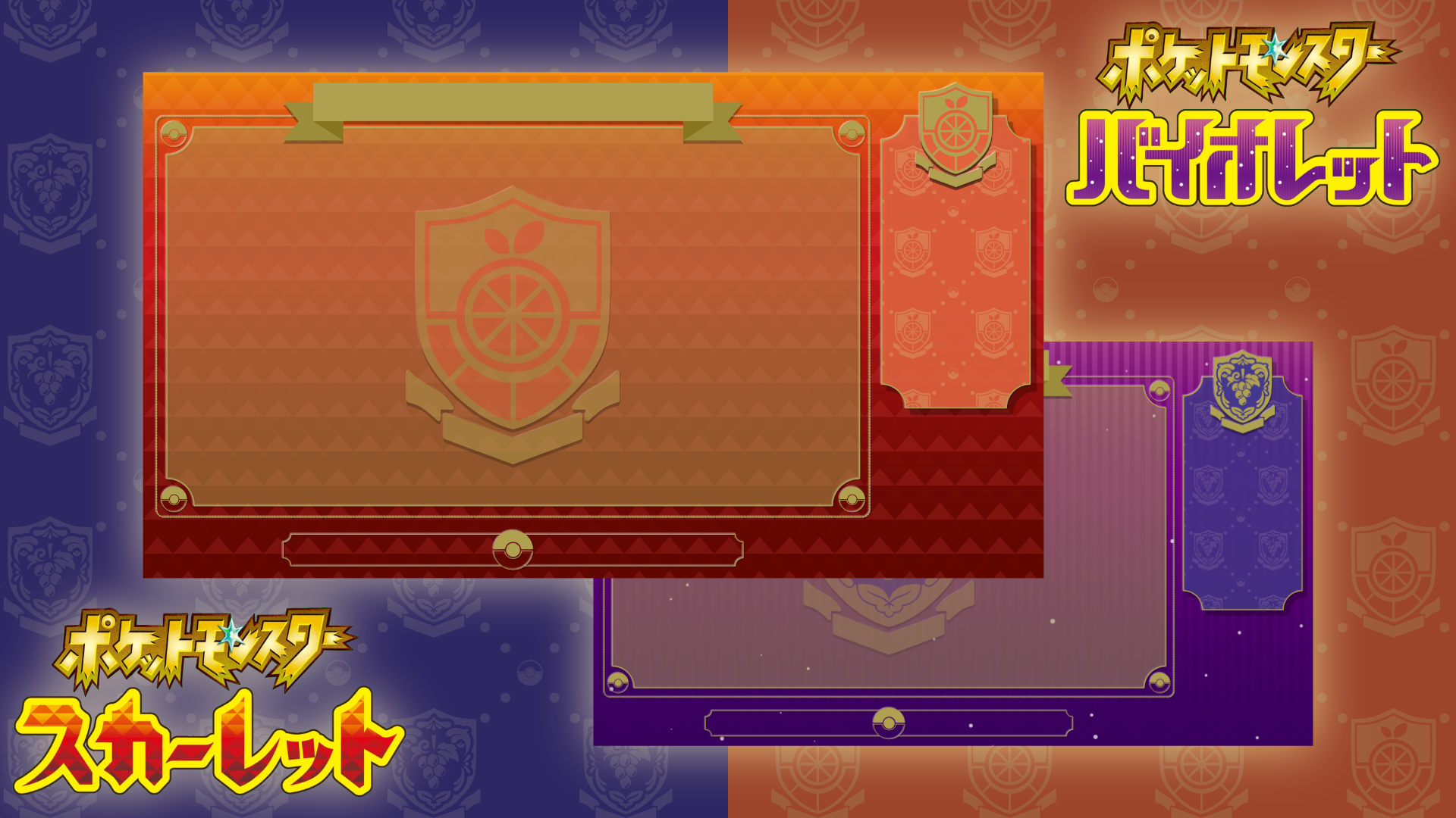 【フリー素材】ポケモンSV用 配信画面4種【Vtuberさん向け】 - kizuki4ki - BOOTH