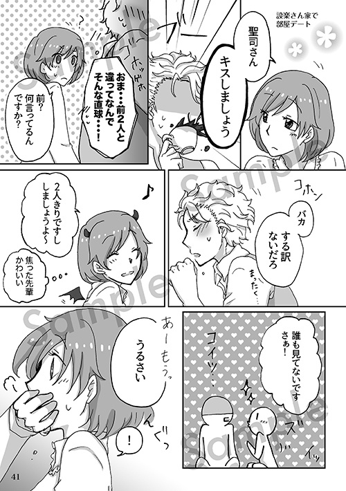 【GS3本】ぼくらのバンビーナ！！ - 彼女とカフェで待ち合わせ - BOOTH