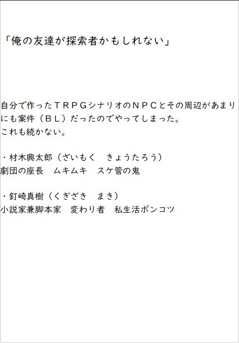 続きはまだ無い - outou-record - BOOTH