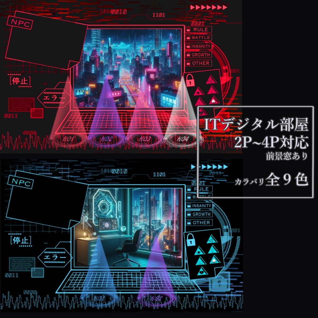 【TRPG】ココフォリア部屋7 - 異次元ポケット素材屋さん - BOOTH