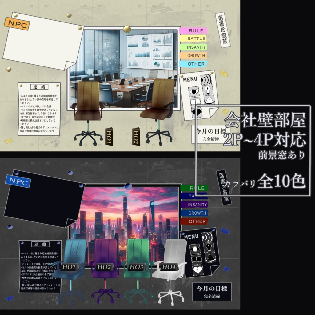 【TRPG】ココフォリア部屋7 - 異次元ポケット素材屋さん - BOOTH