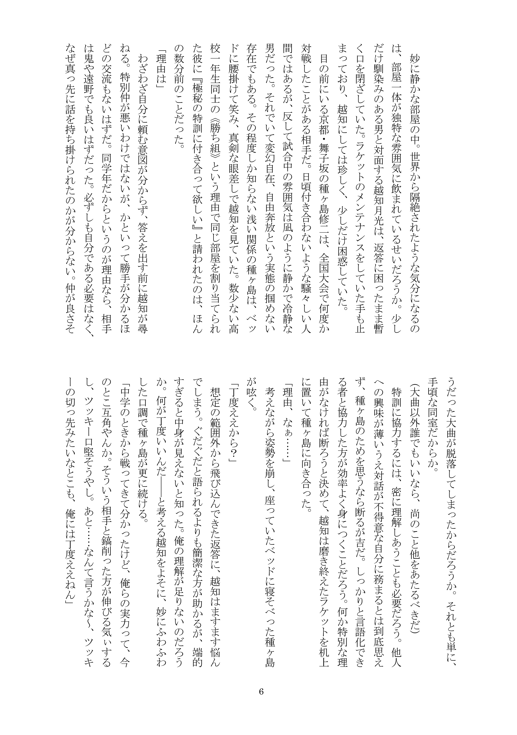 【TNPR】SILENTKILLER - 驕逸狂詩曲 - BOOTH