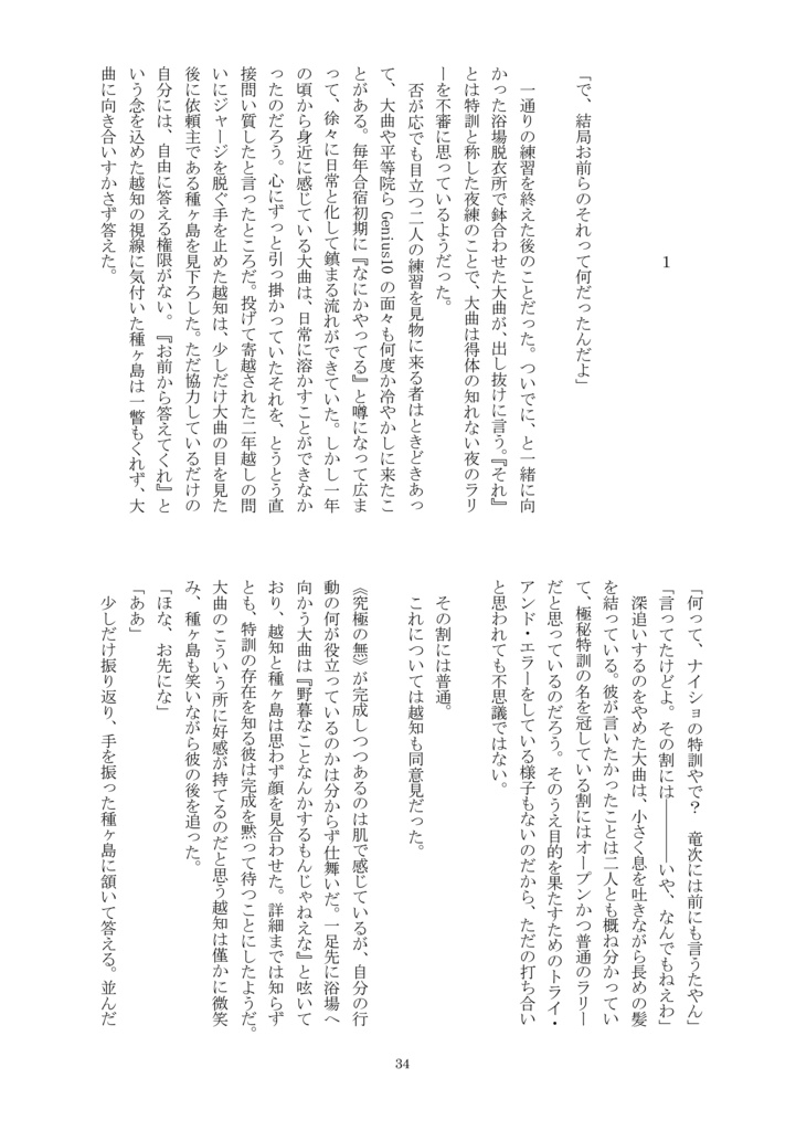 【TNPR】SILENTKILLER - 驕逸狂詩曲 - BOOTH