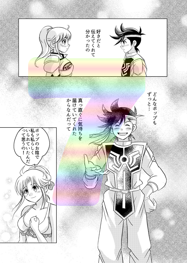 なないろを君へ - SUBACO - BOOTH