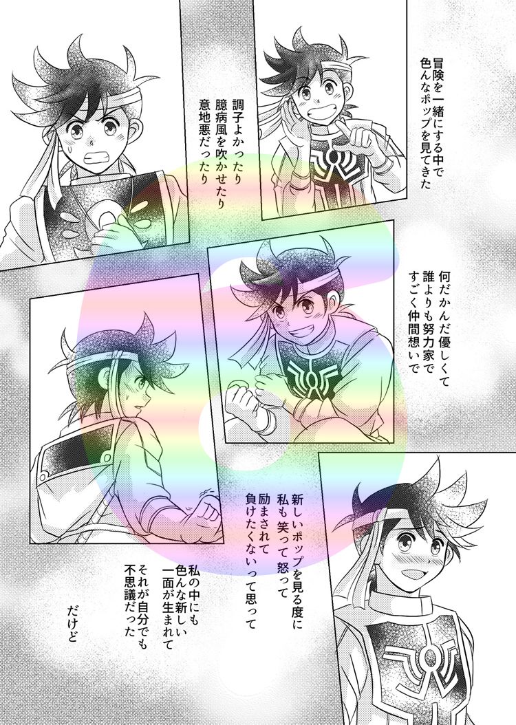 なないろを君へ - SUBACO - BOOTH