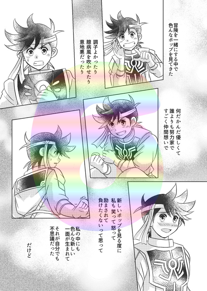 なないろを君へ - SUBACO - BOOTH