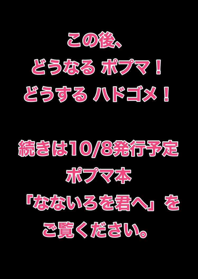 なないろを君へ - SUBACO - BOOTH