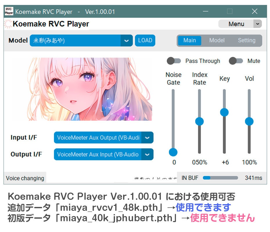 RVC女声モデルデータ「未彩(みあや)」 - mellowheptagon - BOOTH